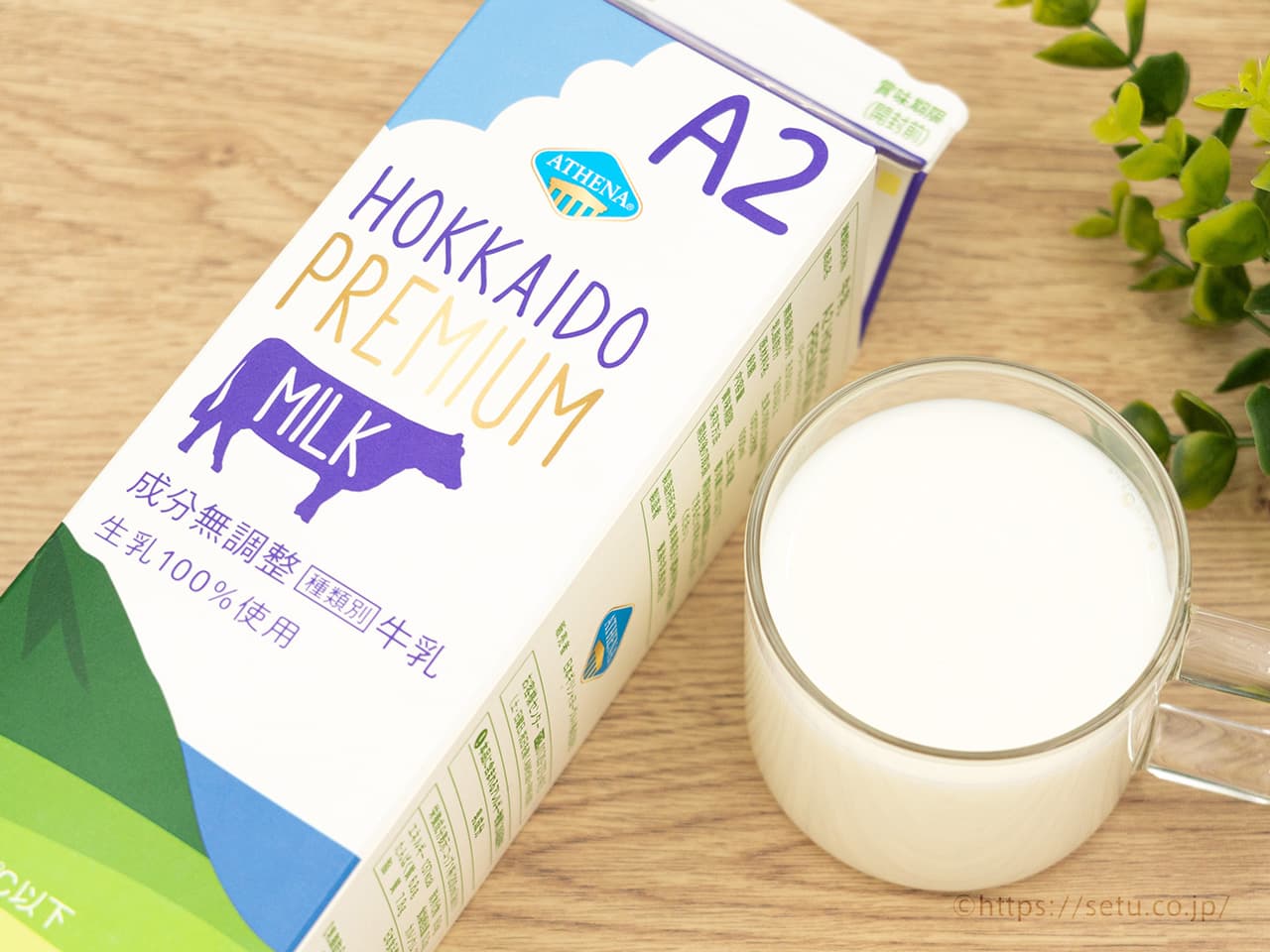 海外で話題のA2ミルクがコストコに新登場！生乳100%の特選牛乳